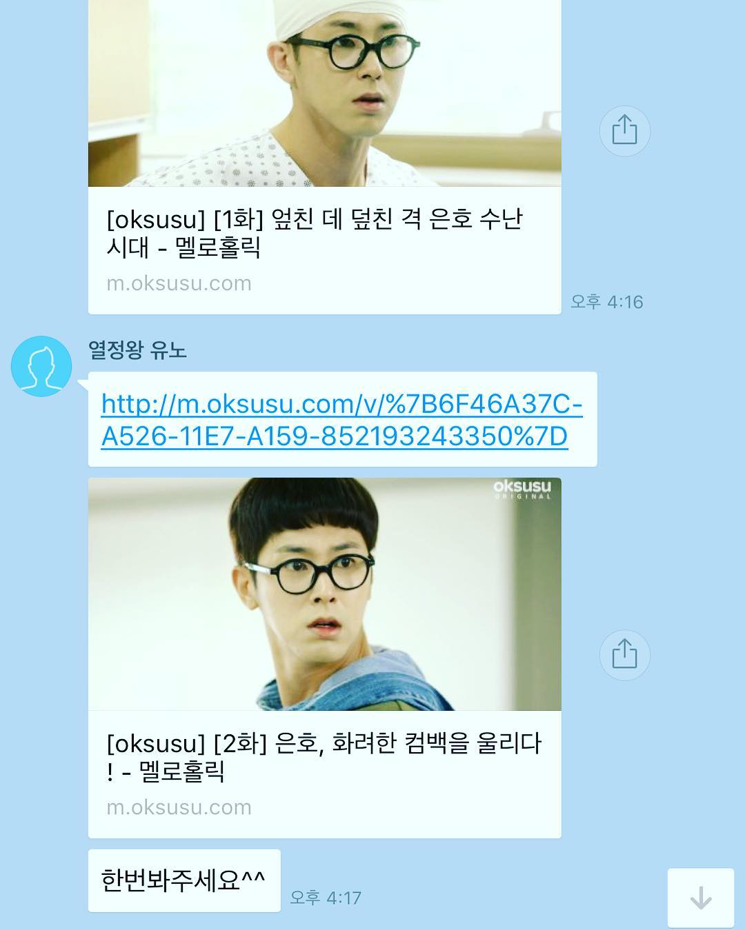 [Instagram] 171102 Hyoje and Jaewon on Publicity King Yunho Sharing ...